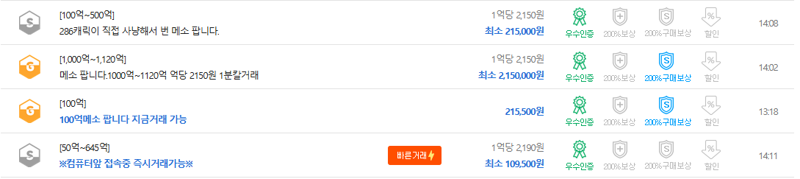 메이플스토리 인벤 현재 매니아 스카니아 근황 메이플스토리 인벤 자유게시판