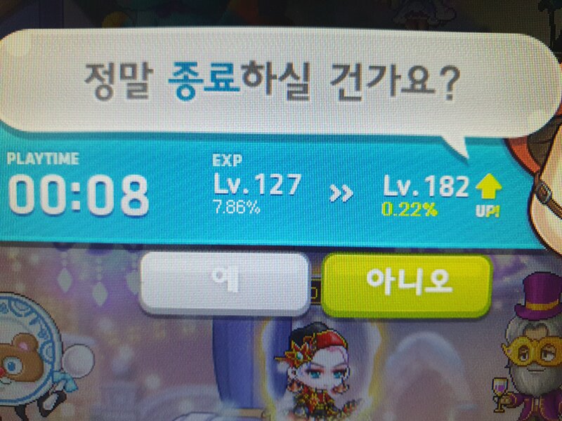 메이플스토리 인벤 익성비 열개 먹였더니 메이플스토리 인벤 자유게시판