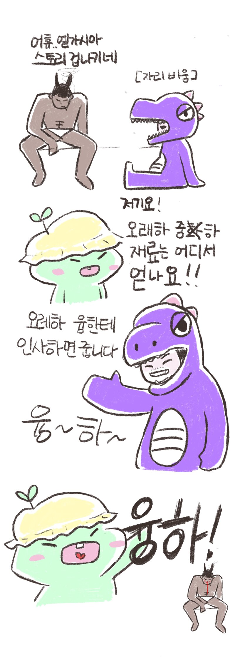 로스트아크 인벤 야한 만화를 그려보았다 두개 가져옴 로스트아크 인벤 자유 게시판