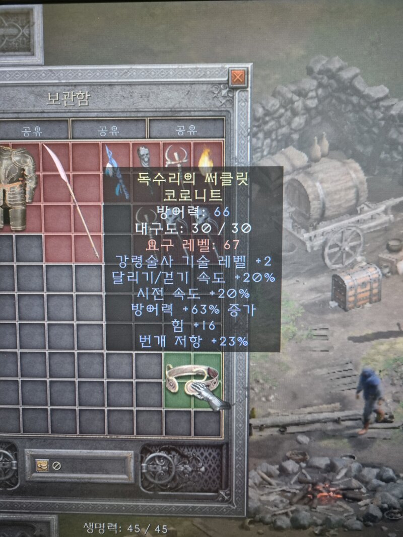 네크 뚜껑 시세가 있을까요 디아블로2 득템and자랑 게시판 디아블로2 인벤