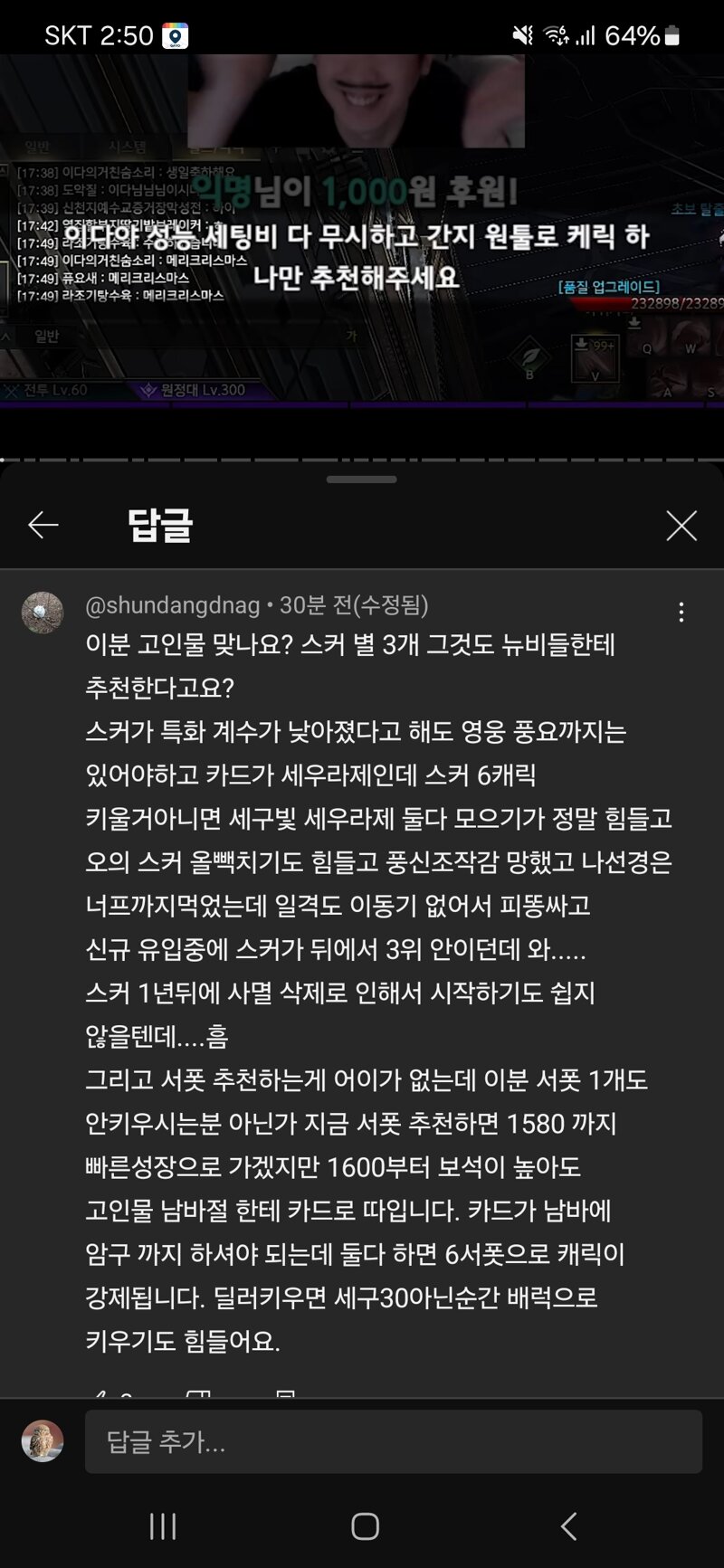 로스트아크 인벤 ㅇㅂ씨발 이러지좀 말자 진짜 로스트아크 인벤 스트라이커 게시판