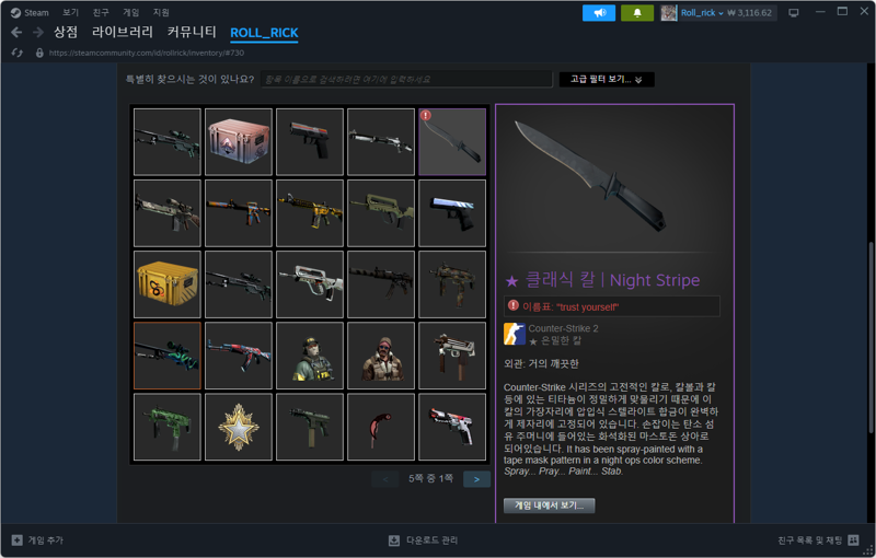 팟벤 클래식 나이프 밤 팝니다 카스글옵csgo 팟벤