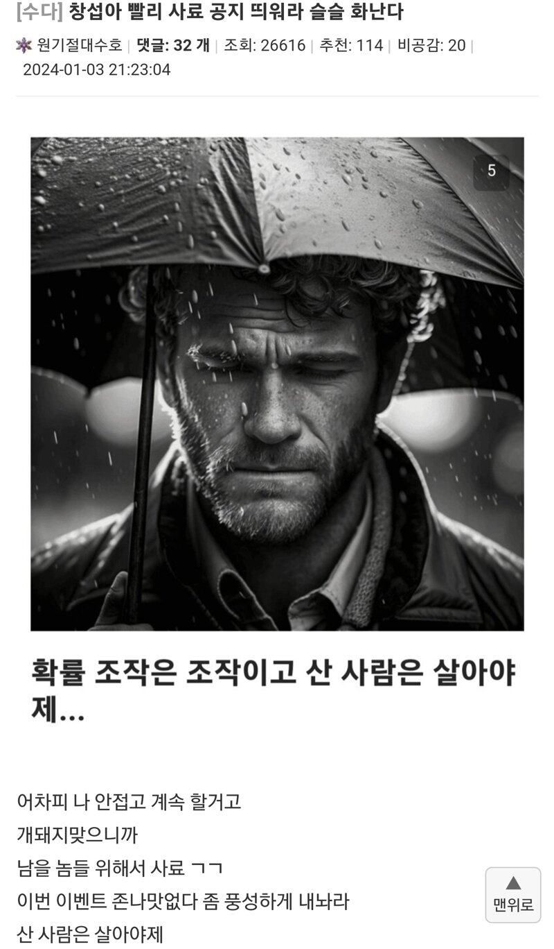 메이플스토리 인벤 화난 척이라도 해라 메이플스토리 인벤 자유게시판