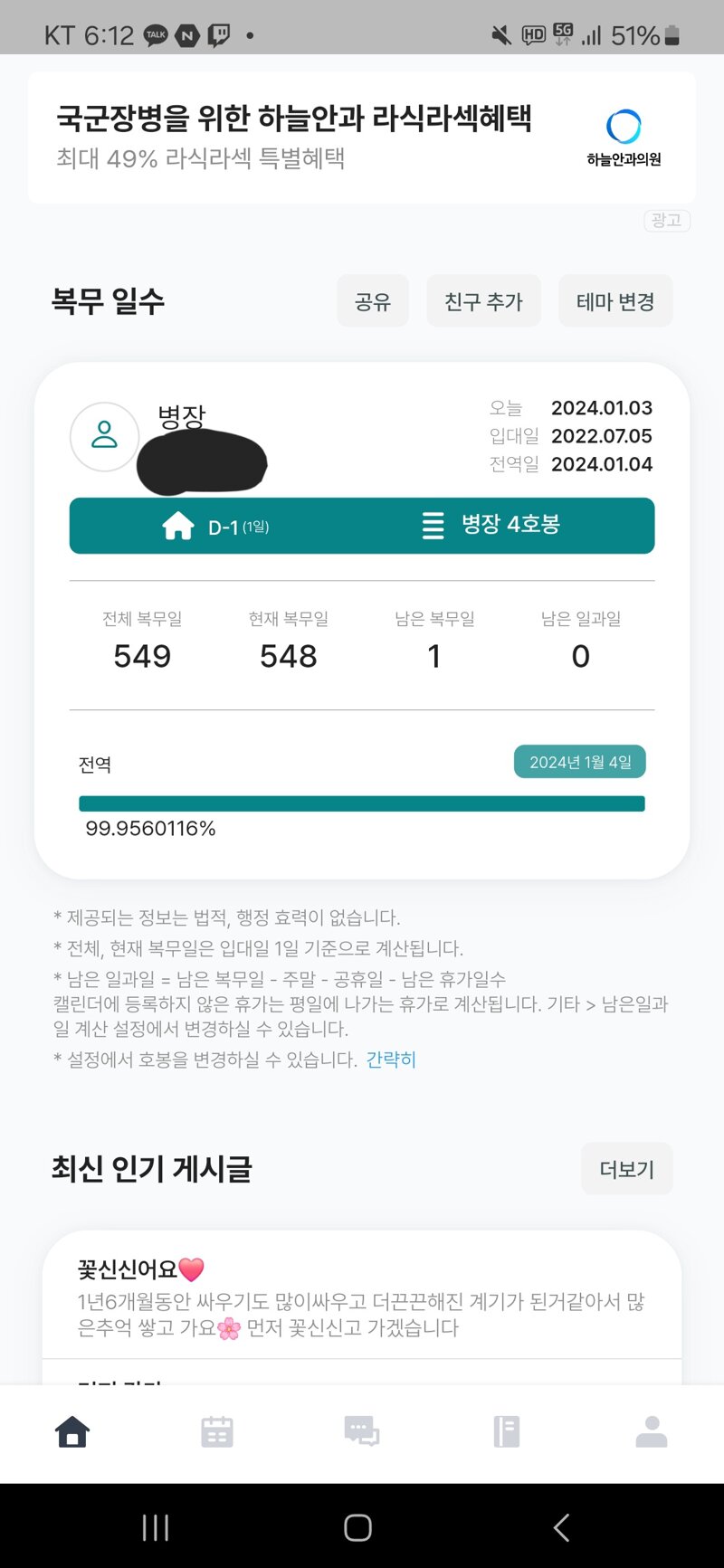 메이플스토리 인벤 전역 선물치곤 메이플스토리 인벤 자유게시판