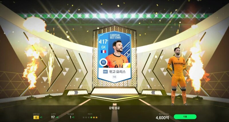 Fc 온라인 인벤 이번 강데 결과물 Fc 온라인 인벤 득템강화 자랑 게시판