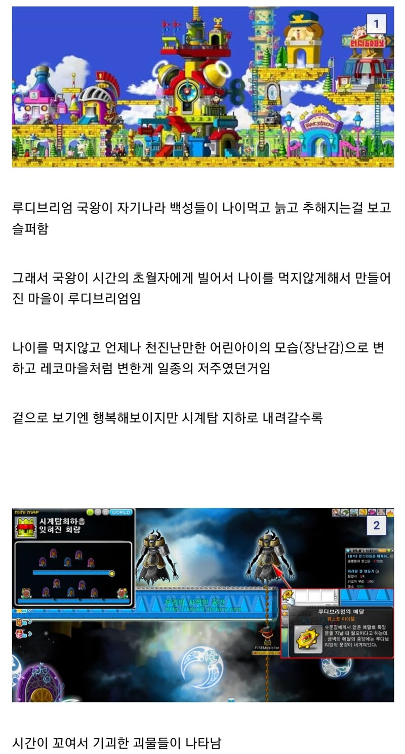 메이플스토리 인벤 펌루디브리엄 몬스터 근본 설정 메이플스토리 인벤 자유게시판