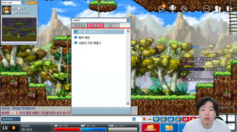 메이플스토리 인벤 속보 한동숙 메랜 시작 메이플스토리 인벤 자유게시판