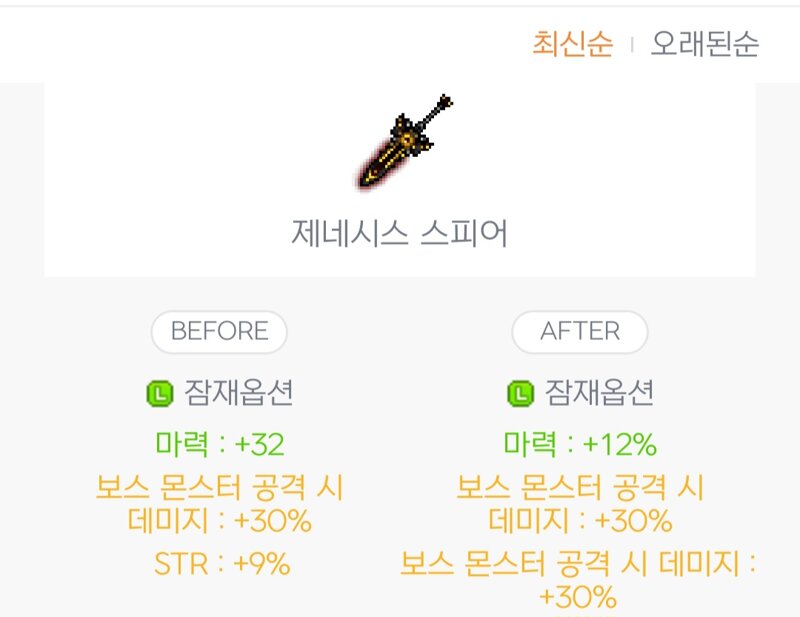 메이플스토리 인벤 닼린이 해방했어요 메이플스토리 인벤 전사 직업게시판