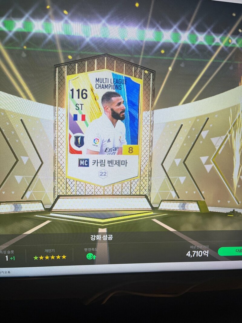 Fc 온라인 인벤 Mc 벤제마 Fc 온라인 인벤 득템강화 자랑 게시판