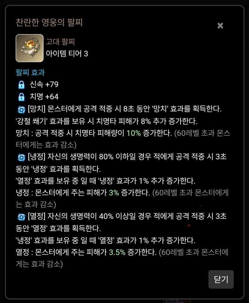 로스트아크 인벤 슈모익 초심팔찌 로스트아크 인벤 배틀마스터 게시판