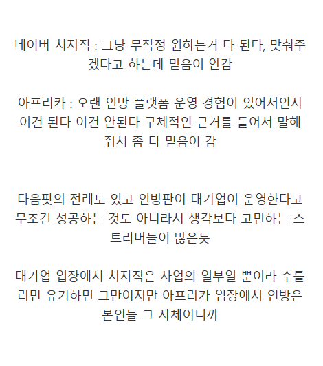 오픈 이슈 갤러리 200만 유튜버 오킹 치치직보다 아프리카에 신뢰 간다 Vortex Gaming
