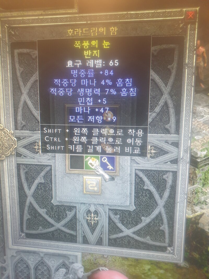 듀얼반지 디아블로2 자유 게시판 디아블로2 인벤