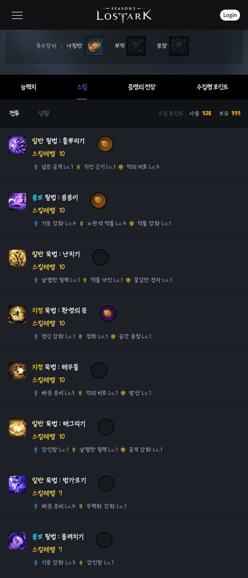 로스트아크 인벤 뉴비도화가 아덴 쌓는 법 질문 로스트아크 인벤 도화가 게시판