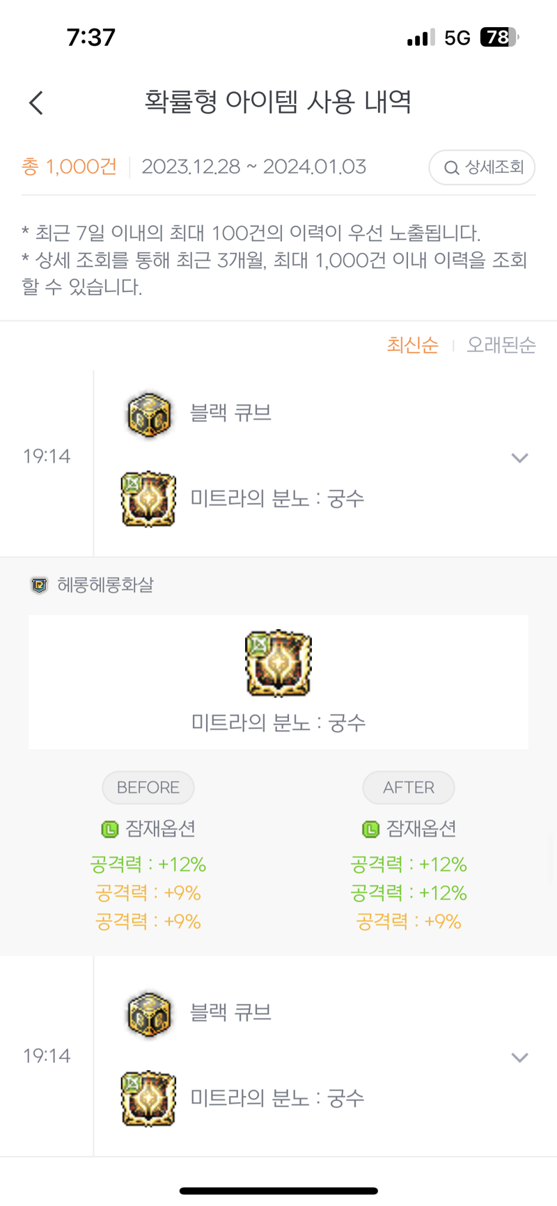 메이플스토리 인벤 선생님들 사기쳤습니다 비추주세요 메이플스토리 인벤 리부트 게시판