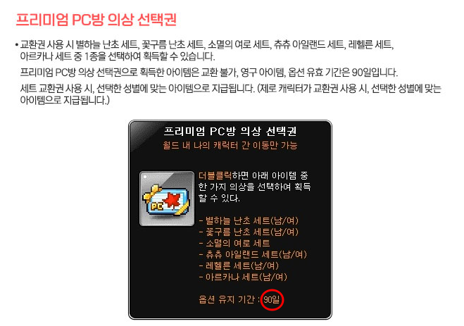 메이플 진짜 은근슬쩍 스리슬쩍 좀 하지마라 볼텍스 게이밍