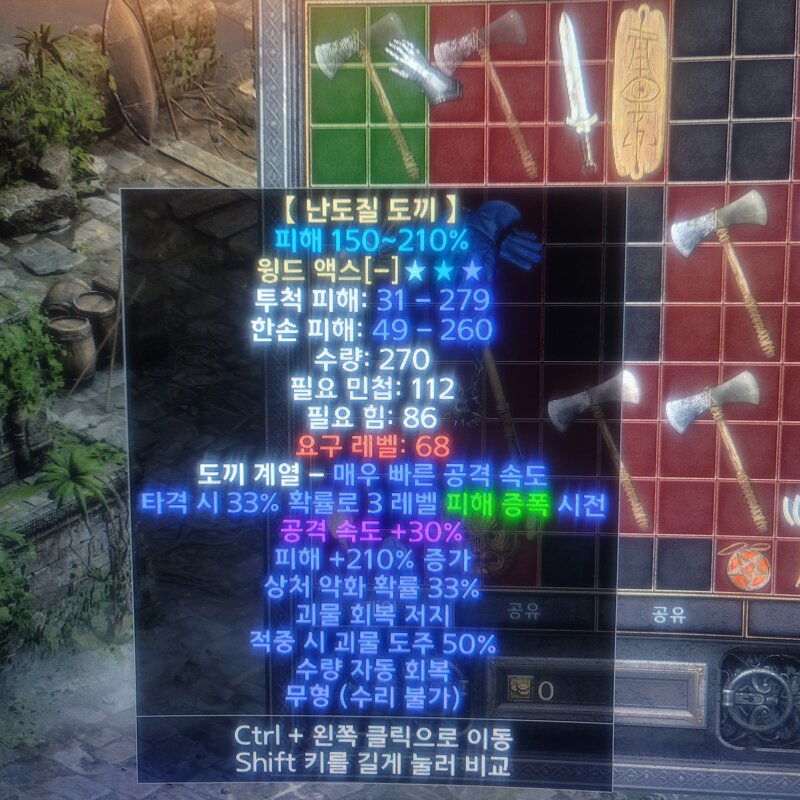 에테으뜸 난도질도끼 2자루있는데 시세가있나요 디아블로2 자유 게시판 디아블로2 인벤