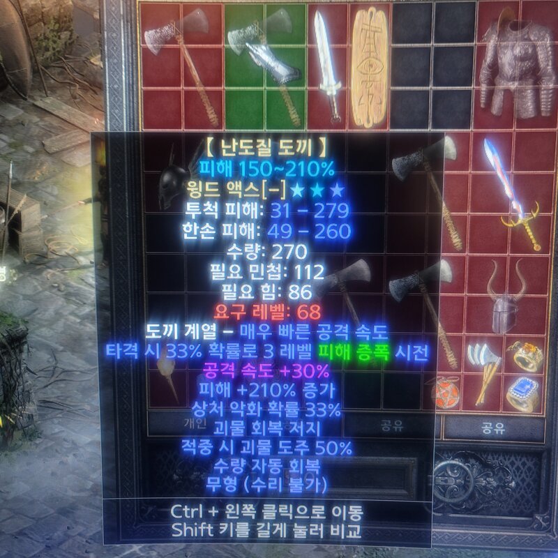 에테으뜸 난도질도끼 2자루있는데 시세가있나요 디아블로2 자유 게시판 디아블로2 인벤