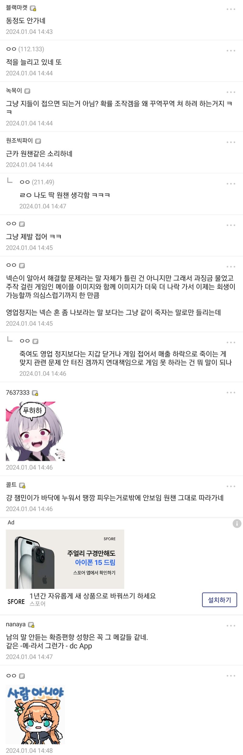 메이플스토리 인벤 메이플 민원 현재 블아 여론상황 메이플스토리 인벤 자유게시판