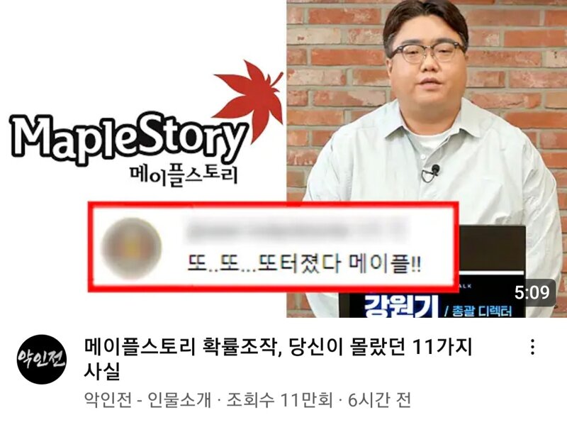 메이플스토리 인벤 강원기는 악인임 메이플스토리 인벤 자유게시판