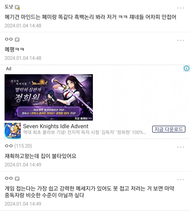 메이플스토리 인벤 메이플 민원 현재 블아 여론상황 메이플스토리 인벤 자유게시판