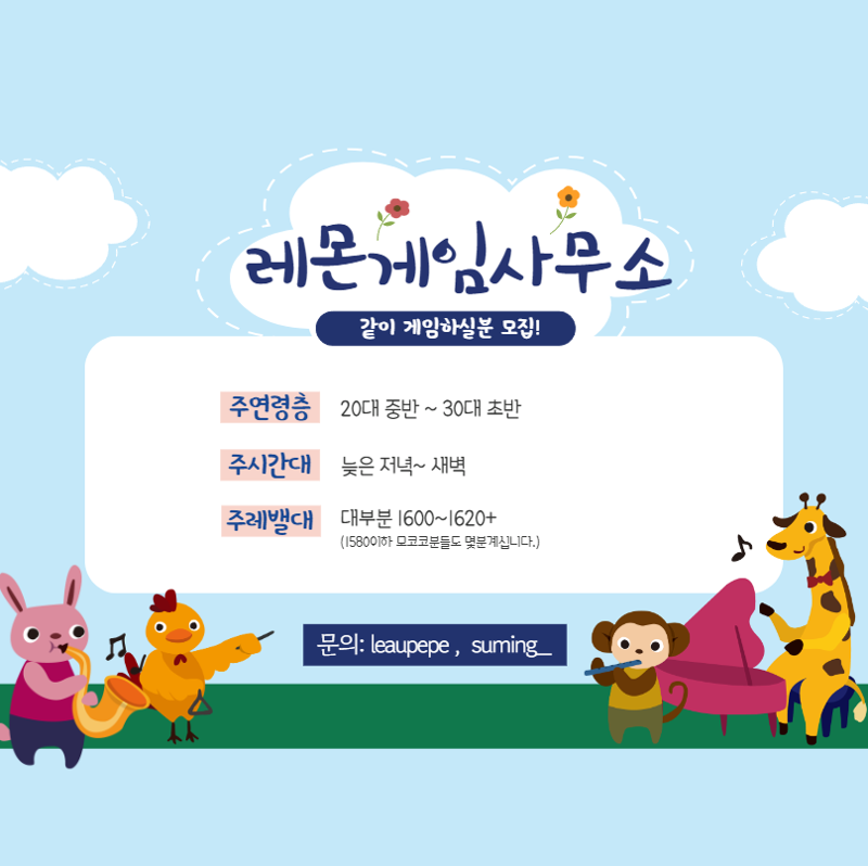 로스트아크 인벤 소규모 디코방 「레몬 게임사무소」에서 함께하실 식구 찾아요 로스트아크 인벤 방송 및 홍보 게시판