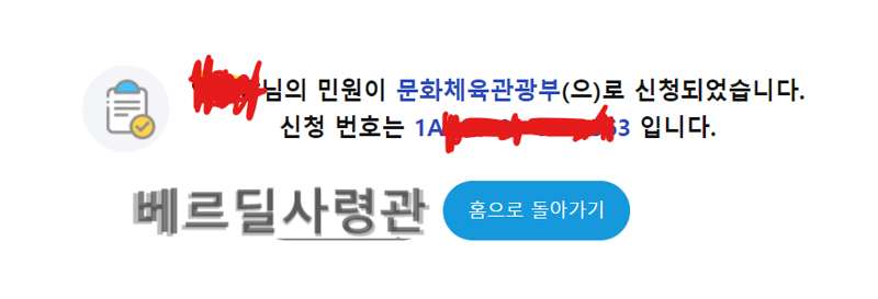 민원 일단 넣으면 넥슨이 곤란한 건 맞다는 거지 볼텍스 게이밍