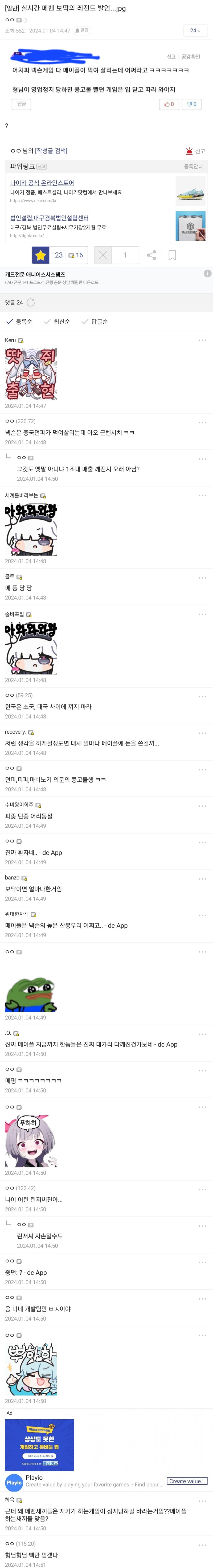 메이플스토리 인벤 메이플 민원 현재 블아 여론상황 메이플스토리 인벤 자유게시판