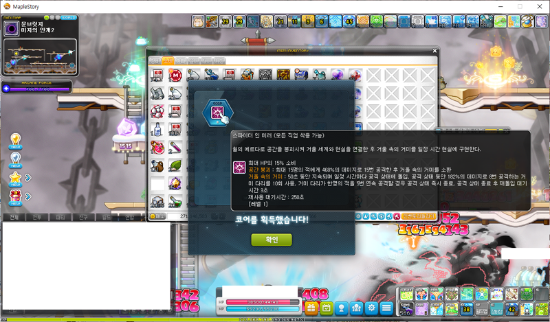 메이플스토리 인벤 거울세계 코어젬스톤을 도둑맞았습니다 메이플스토리 인벤 자유게시판