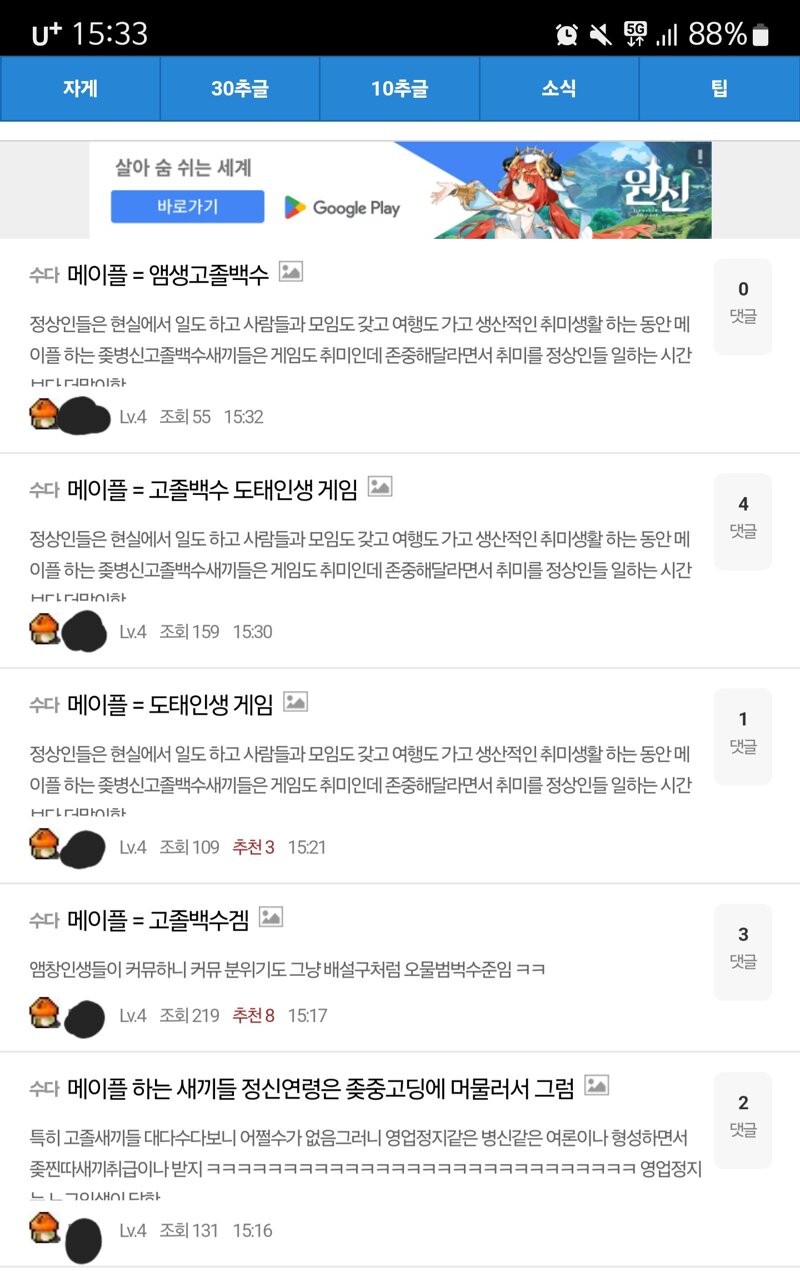 메이플스토리 인벤 이새낀 뭐냐 메이플스토리 인벤 자유게시판