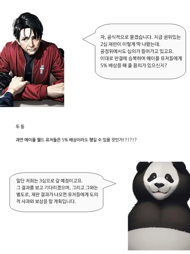 메이플스토리 커뮤니티 화제 정보 넥슨피셜 사료 는 있음 Vortex Gaming