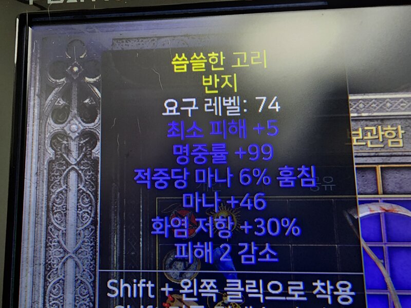 반지 몇점 봐주세요 꾸벅 디아블로2 득템and자랑 게시판 디아블로2 인벤