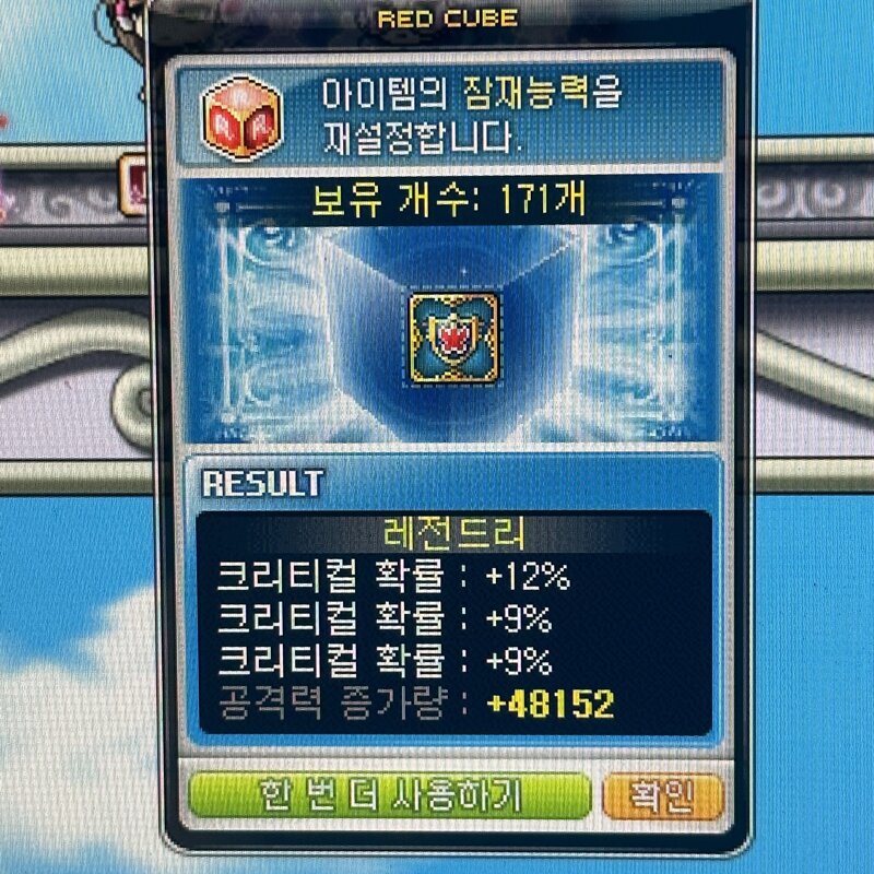 메이플스토리 리부트섭 이슈 ㅂㅌㅈㅇ레큡으로 크크크 띄움 Vortex Gaming