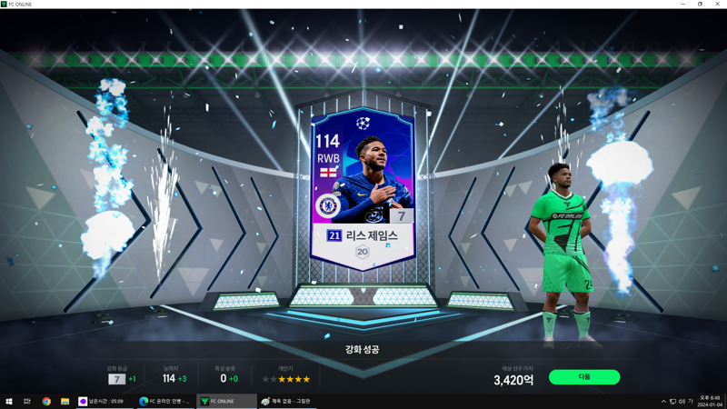 Fc 온라인 인벤 소소하지마 성공했습니다 Fc 온라인 인벤 득템강화 자랑 게시판