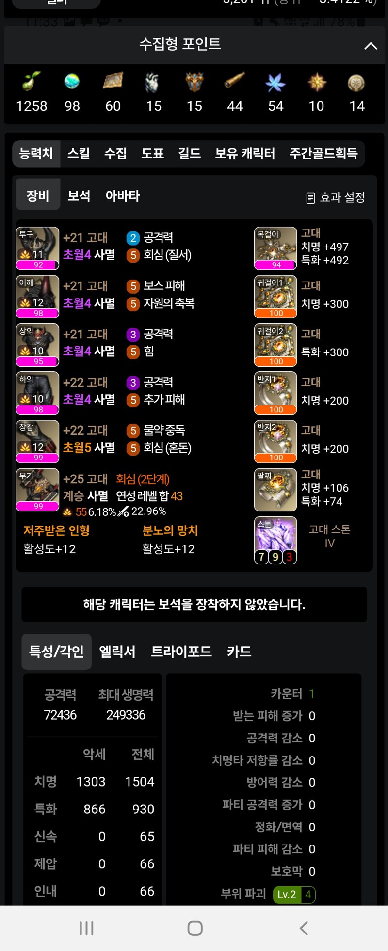 로스트아크 인벤 요즘 현타 많이온다 로스트아크 인벤 디스트로이어 게시판