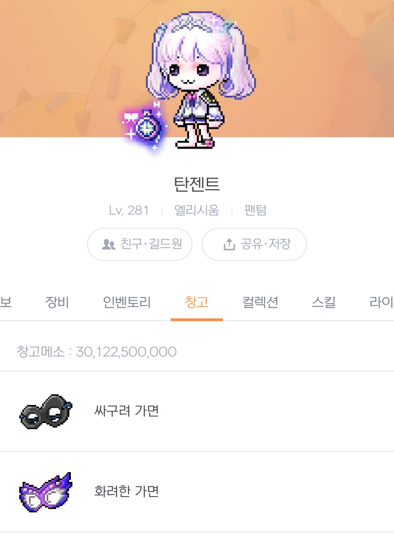 메이플스토리 인벤 300억 모았다 메이플스토리 인벤 자유게시판