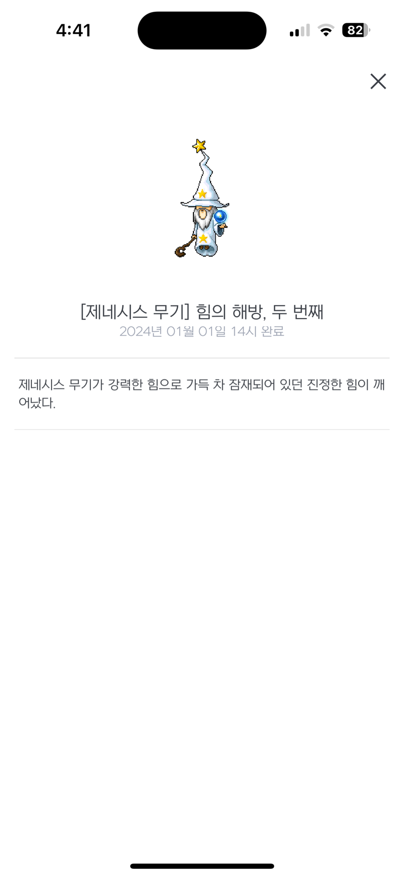 메이플스토리 인벤 0원챌린지 해방인데 잠굼인증추가 메이플스토리 인벤 자유게시판