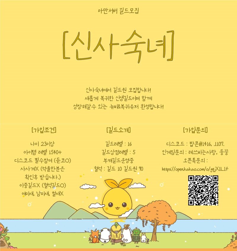 로스트아크 인벤 ★ 신사숙녀 ★ 신입 길드원 모집中 로스트아크 인벤 길드 찾기모집 게시판