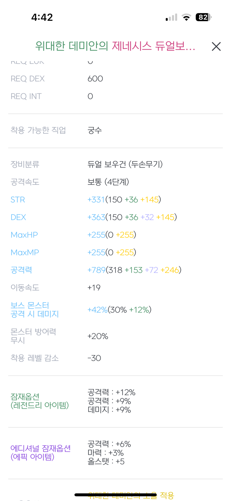 메이플스토리 인벤 0원챌린지 해방인데 잠굼인증추가 메이플스토리 인벤 자유게시판