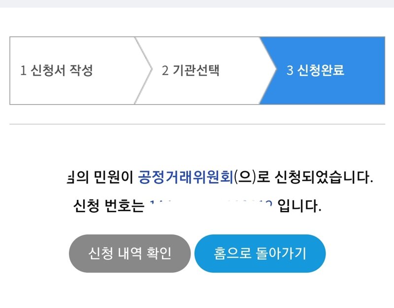 민원 제발 영업정지처분나와라 신고넣었다ㅋㅋ 볼텍스 게이밍