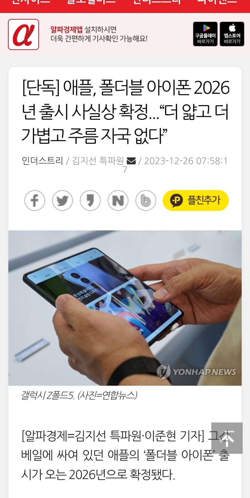 메이플스토리 인벤 앱등이들 희소식 떴다 메이플스토리 인벤 자유게시판