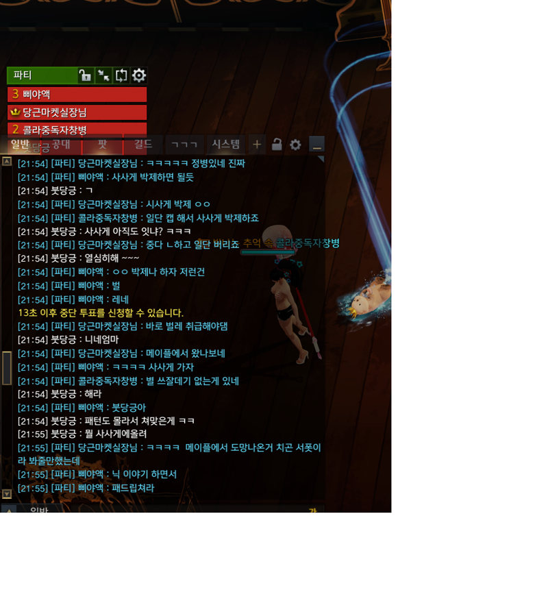 로스트아크 인벤 쿠크 짤패턴 맞았다고 패드립 치고 중단 누르는 붓당긍