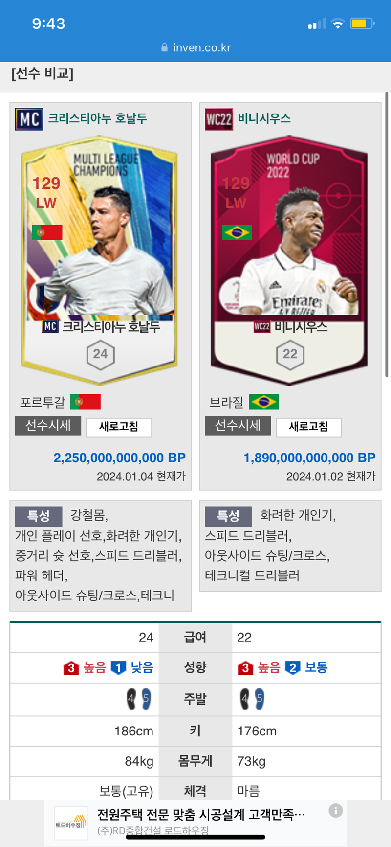 Fc 온라인 인벤 레알 금카 윙 하나만 골라주세요 Fc 온라인 인벤 자유게시판