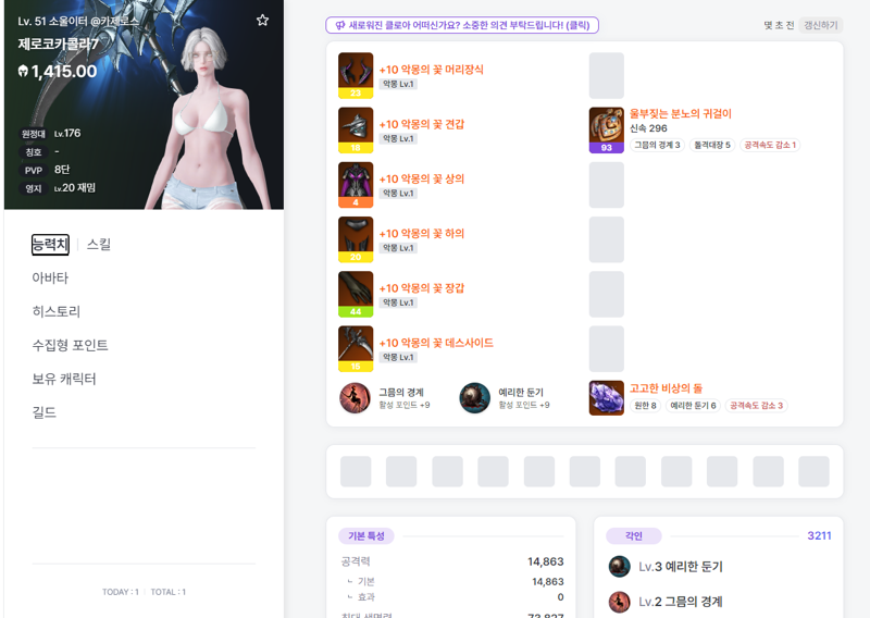 로스트아크 인벤 노보석노각인 데칼쌀먹 박제요 로스트아크 인벤 서버 사건사고 게시판