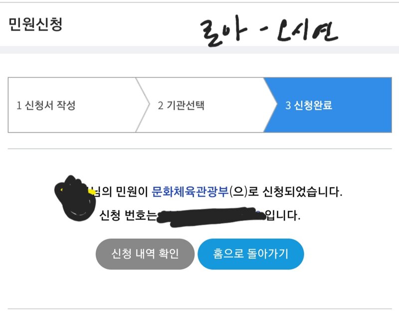 메이플스토리 커뮤니티 화제 민원 옆집에서 왔습니다 민원완료 Vortex Gaming