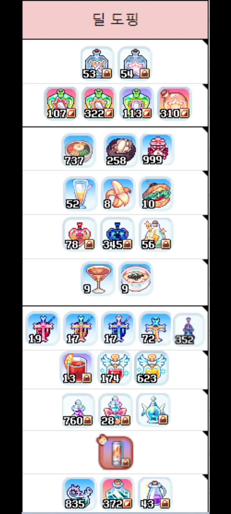 메이플스토리 인벤 라테일은 도핑 물약부터가 너무 많아 메이플스토리 인벤 자유게시판