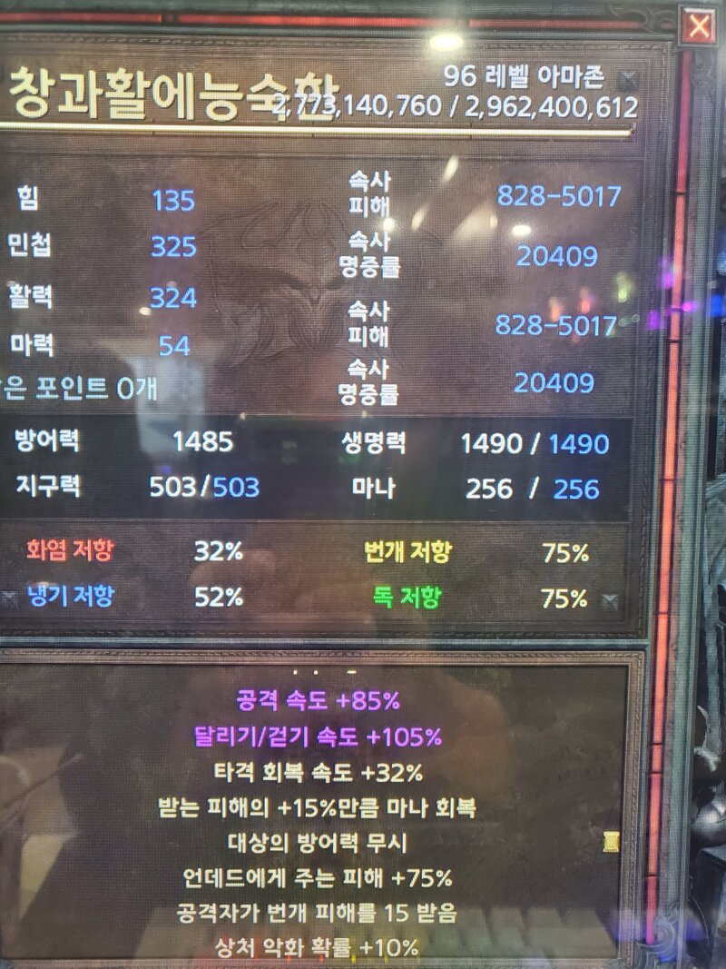 이정도면 레지 적당한가요 디아블로2 자유 게시판 디아블로2 인벤