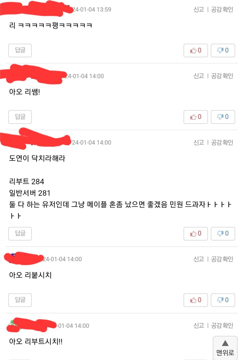메이플스토리 인벤 이와중에 자게 리혐 근황 메이플스토리 인벤 리부트 게시판