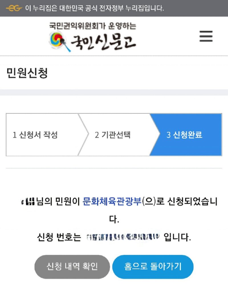 메이플스토리 인벤 민원 문체부 민원 메이플스토리 인벤 자유게시판