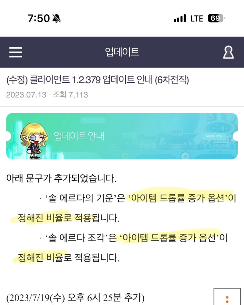 드랍률 적용 방식도 까라 Vortex Gaming