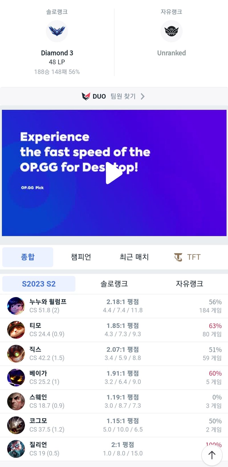 리그오브레전드 인벤 다야 첨 올라와서 느낀점 Lol 서포터 게시판